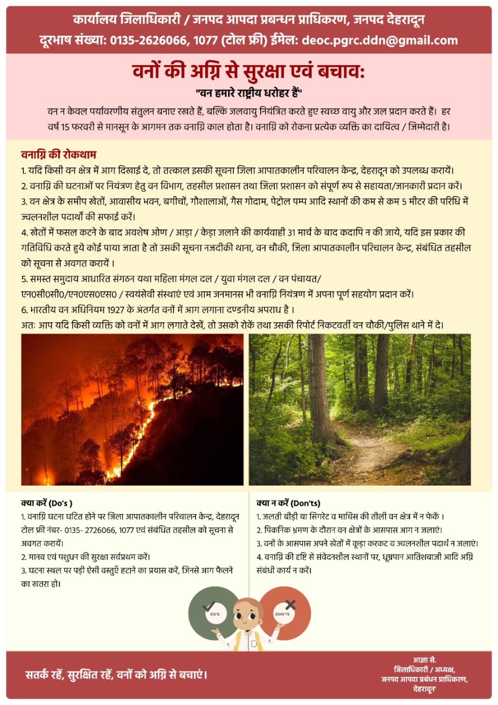 सीएम धामी से मिले राजस्थान के शिक्षा एवं पंचायती राज मंत्री, कई मुद्दों ...